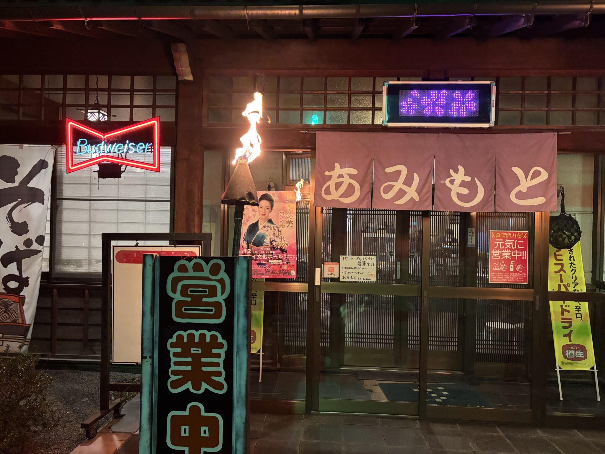 【徹底解説】【松本】松本駅周辺のおすすめバーを11選を紹介！【バー】 - ぐるめらいふ